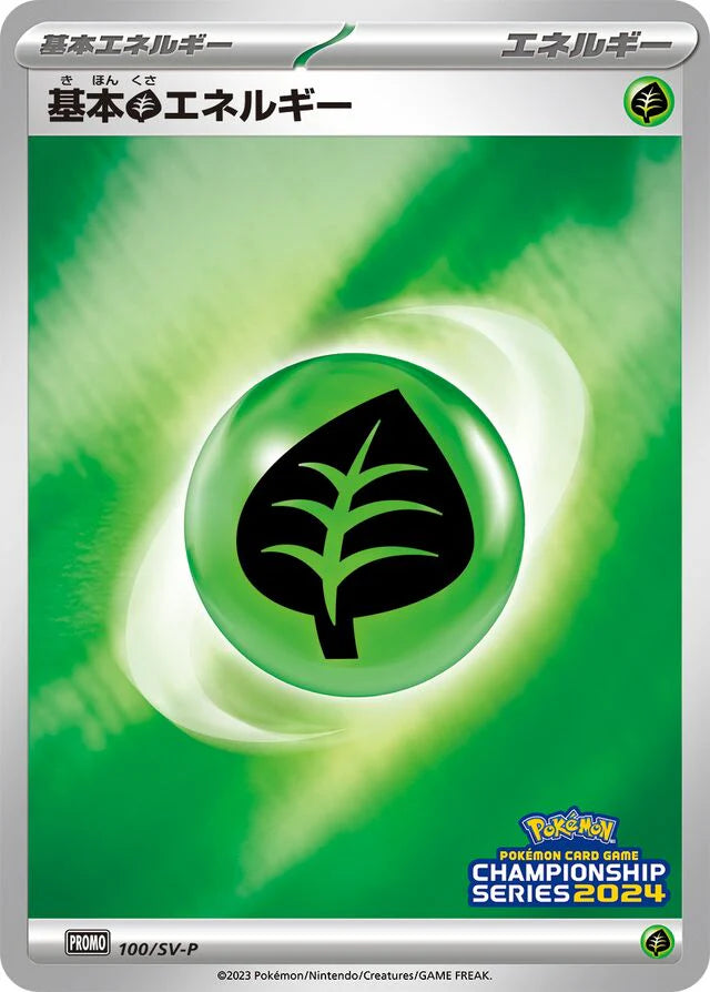 Pokemon Basic Grass Energy Reverse Holo Japan Championships '24 Viewer ...
