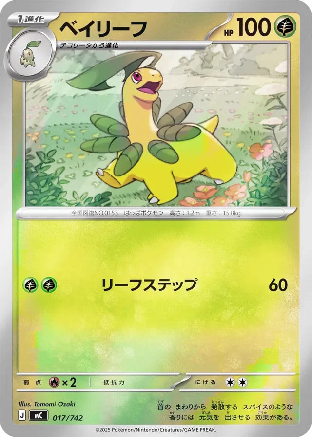 Pokemon Bayleef Reverse Holo Mega Evolution Start Deck 100 MC 017/742 ...