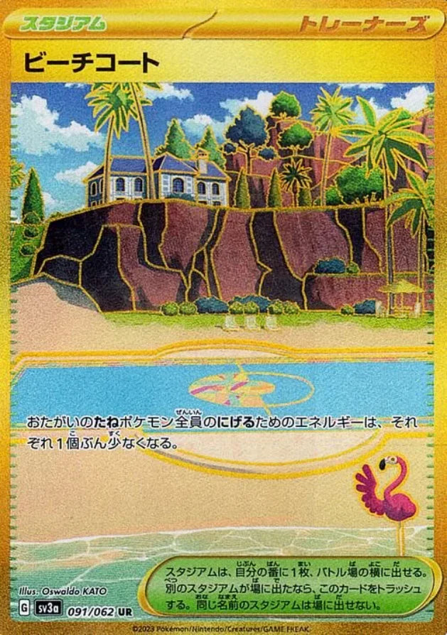 Pokemon Beach Court UR Raging Surf sv3a 091/062 Japanese Single Card — Japan2UK