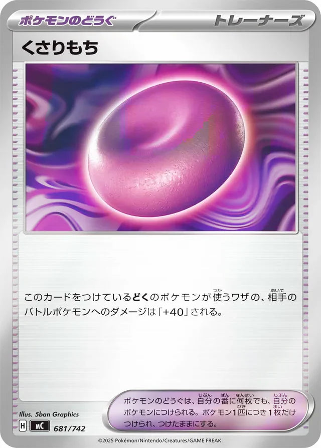 Pokemon Binding mochi Reverse Holo Mega Evolution Start Deck 100 MC 68 ...