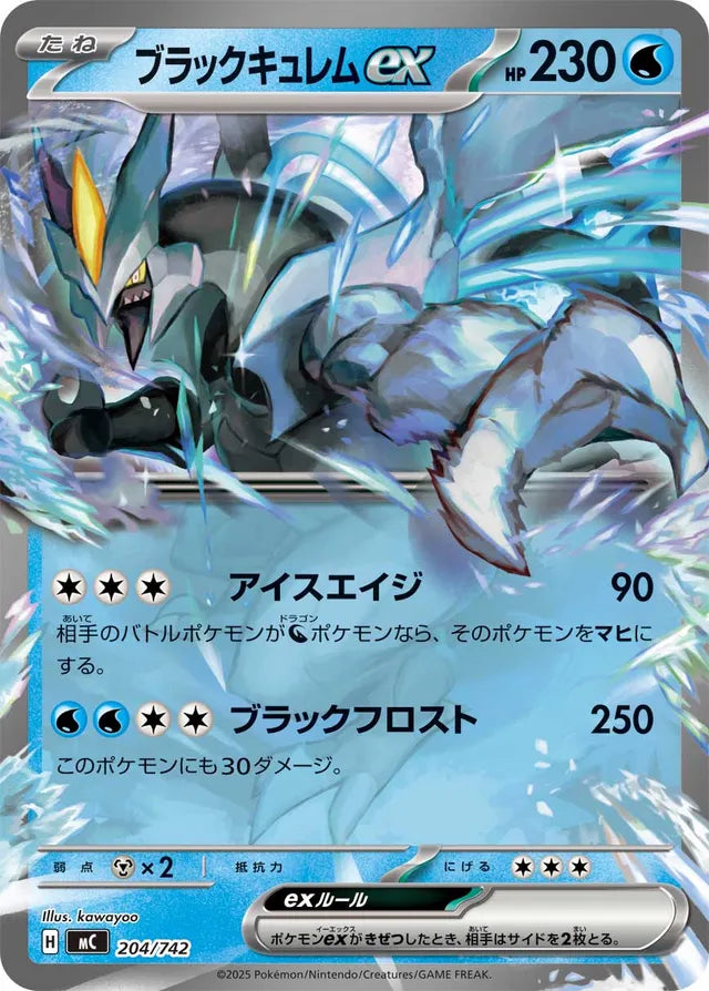 Pokemon Black Kyurem RR Non Holo Mega Evolution Start Deck 100 MC 204 ...