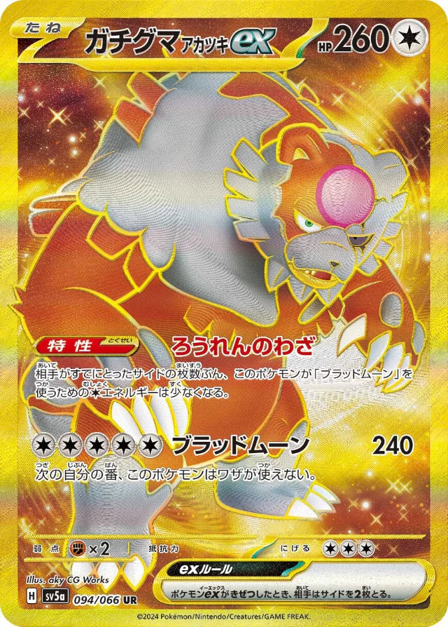 Pokemon Bloodmoon Ursaluna ex UR Crimson Haze sv5a 094/066 Japanese Si — Japan2UK