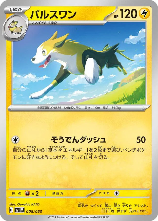 Pokemon Boltund Non Holo Future Miraidon Ex Starter Deck And Build Set — Japan2UK