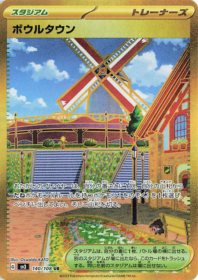 Pokemon Bowltown UR Ruler of the Black Flame sv3 140/108 Japanese Sing — Japan2UK