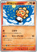Pokemon Castform Sunny Form Non Holo Paradise Dragona sv7a 006/064 Jap — Japan2UK