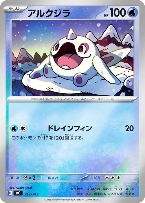 Pokemon Cetoddle Reverse Holo Mega Evolution Start Deck 100 MC 217/742 ...