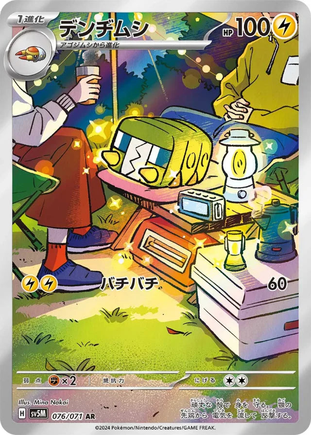 Pokemon Charjabug AR Cyber Judge sv5M 076/071 Japanese Single Card — Japan2UK