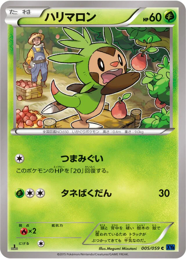 Pokemon Chespin Non Holo Blue Shock xy8-Bb 005/059 Japanese Single Car — Japan2UK