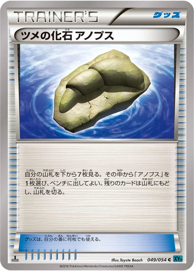 Pokemon Claw Fossil Anorith Non Holo Cruel Traitor xy11 Br 049/054 Jap ...