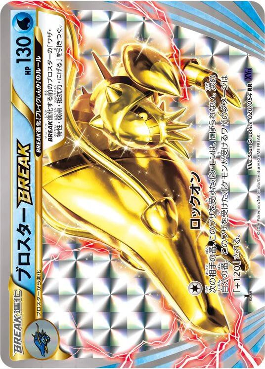 Pokemon Clawitzer BREAK Fever Burst Fighter xy11 Bb 020/054 Japanese S ...