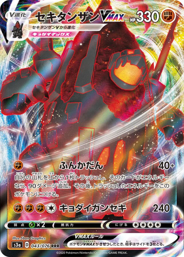 Pokemon Coalossal VMAX RRR Legendary Heartbeat s3a 043/076 Japanese Si — Japan2UK
