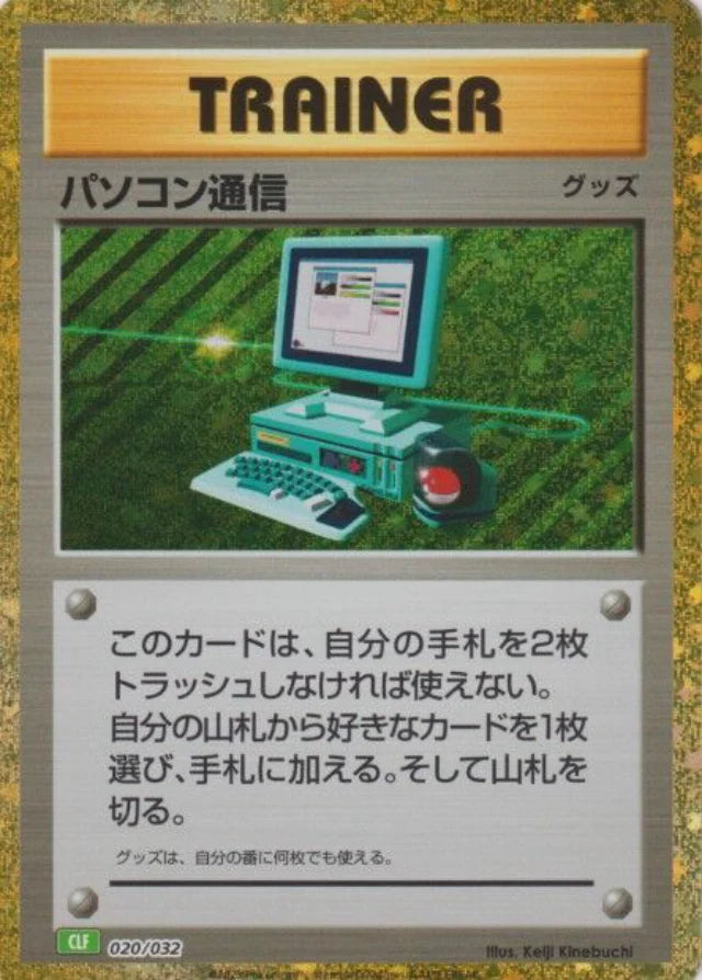 Pokemon Computer Search Holo Classic Collection CLF 020/032 Japanese S — Japan2UK