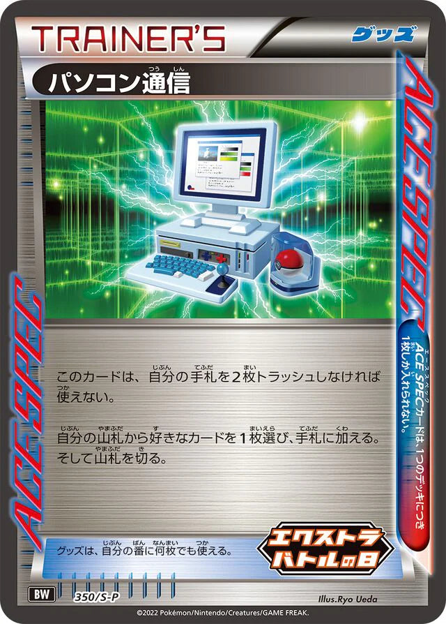 Pokemon Computer Search Holo Extra Battle Day Promo Card Pack Promo 35 ...