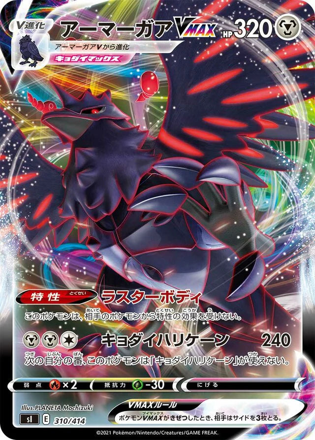 Pokemon Corviknight VMAX RRR Start Deck sI 310/414 Japanese Single Car ...