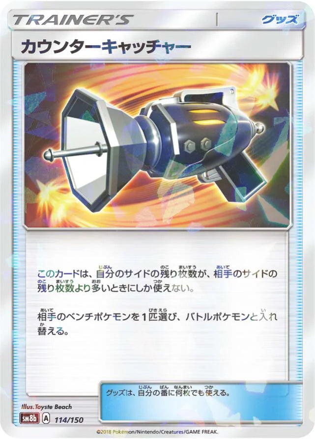 Pokemon Counter Catcher Reverse Holo Ultra Shiny GX High Class sm8b 11 ...