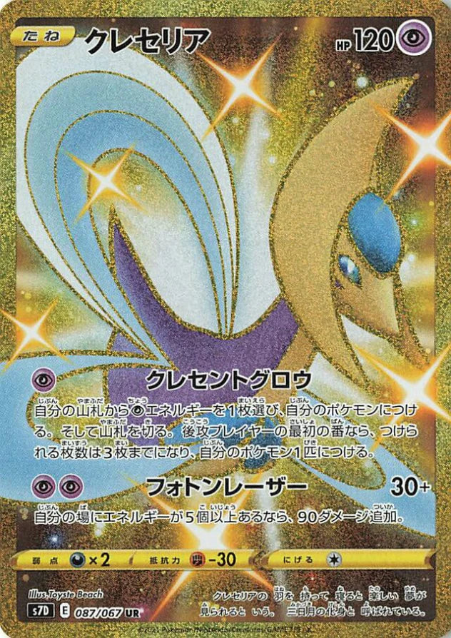 Pokemon Cresselia UR Towering Perfection s7D 087/067 Japanese Single C — Japan2UK
