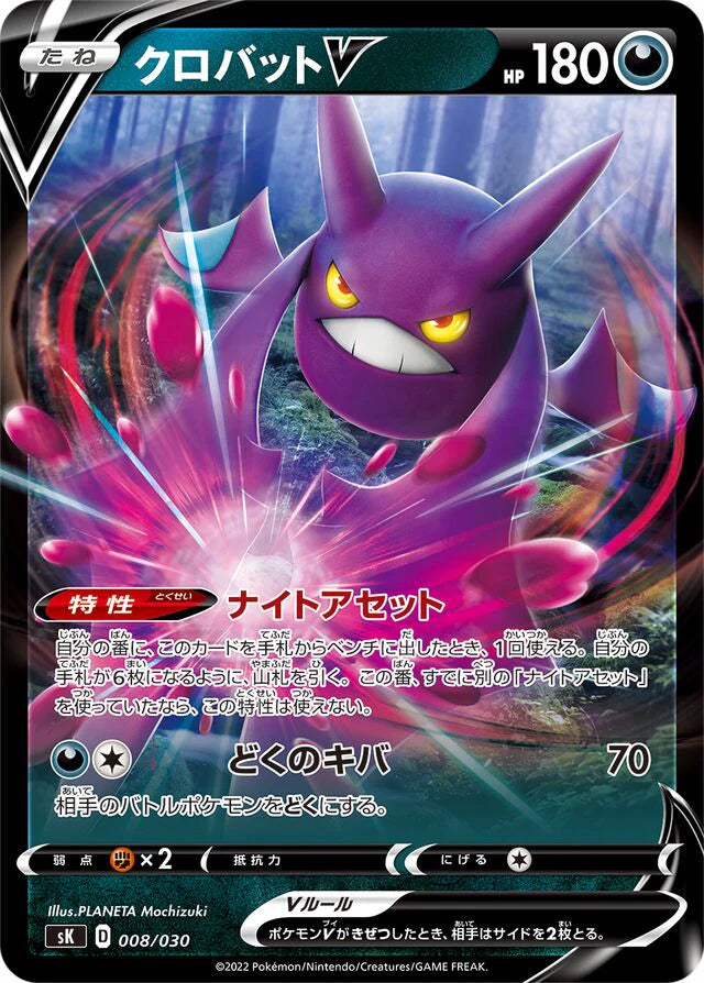 Pokemon Crobat V Holo Vstar Premium Trainer Box sK 008/030 Japanese Si ...