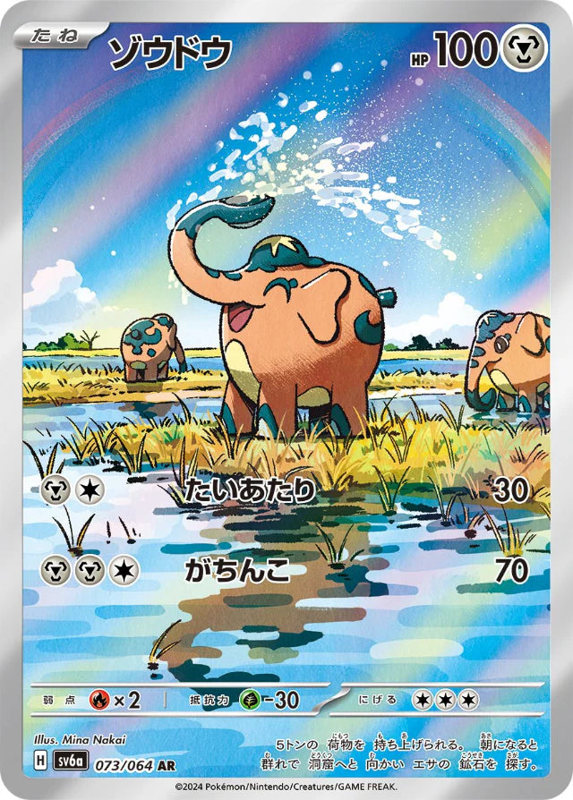 Pokemon Cufant AR Night Wanderer sv6a 073/064 Japanese Single Card — Japan2UK