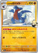 Pokemon Cynthia's Gabite Non Holo Mega Dream ex High Class m2a 089/193 — Japan2UK