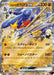 Pokemon Cynthia's Garchomp ex RR Heatwave Arena sv9a 044/063 Japanese — Japan2UK