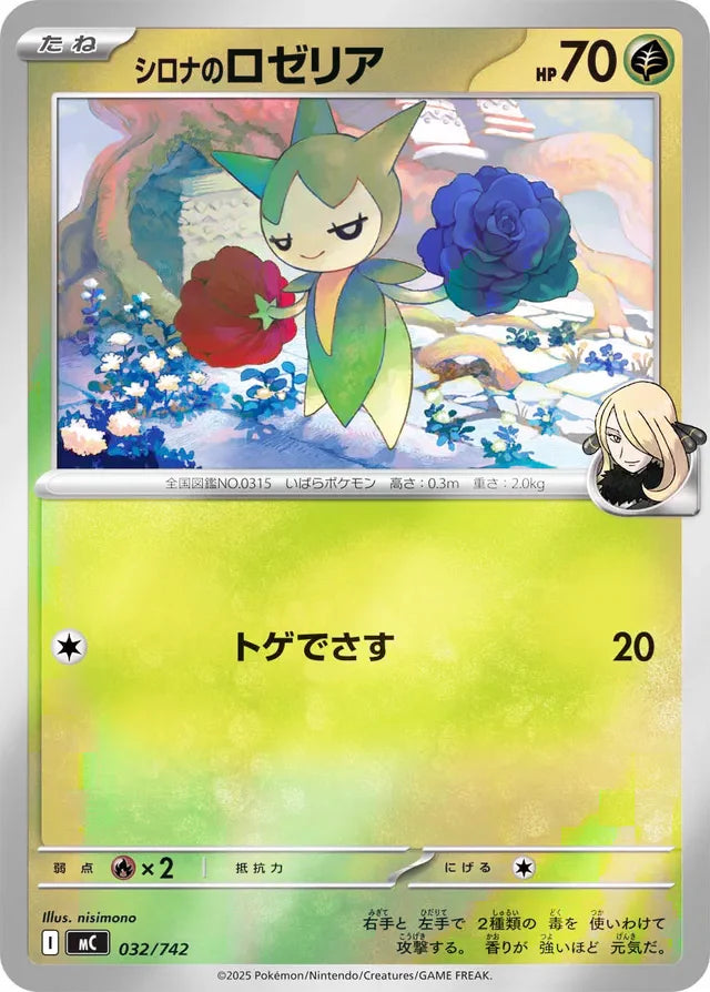 Pokemon Cynthia's Roselia Reverse Holo Mega Evolution Start Deck 100 M ...