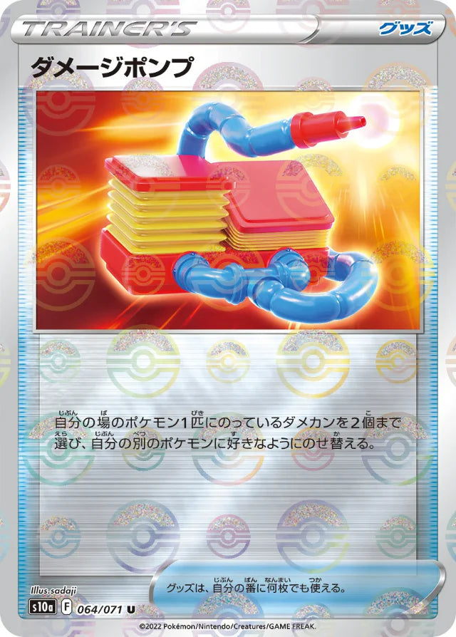 Pokemon Damage Pump Reverse Holo Dark Phantasma s10a 064/071 Japanese ...