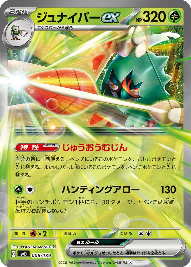 Pokemon Decidueye ex Holo Ex Starter Decks svD 008/139 Japanese Single — Japan2UK
