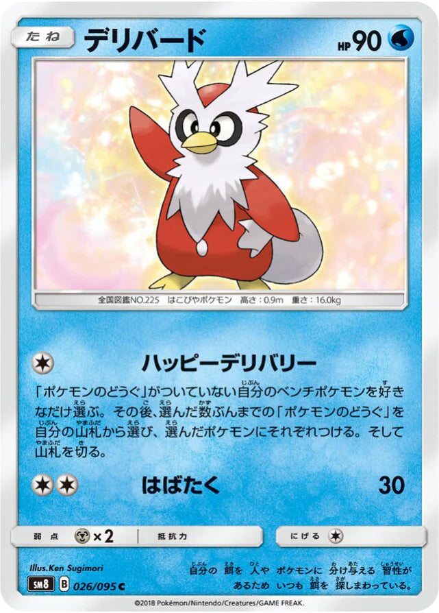 Pokemon Delibird Non Holo Super Burst Impact sm8 026/095 Japanese Sing ...