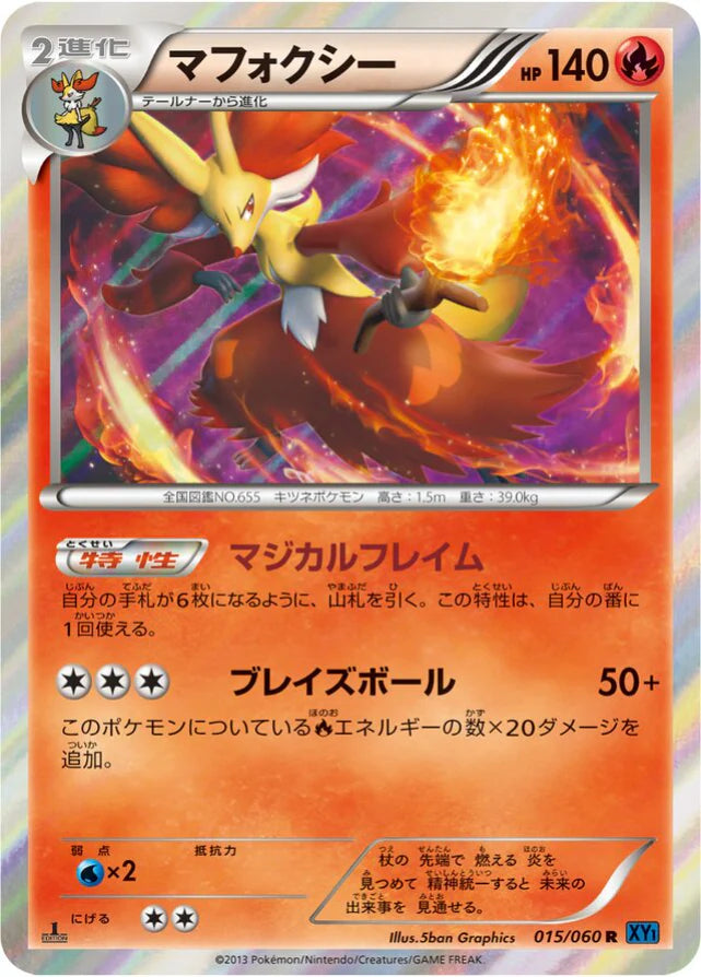 Pokemon Delphox Holo Collection X XY1 015/060 Japanese Single Card ...
