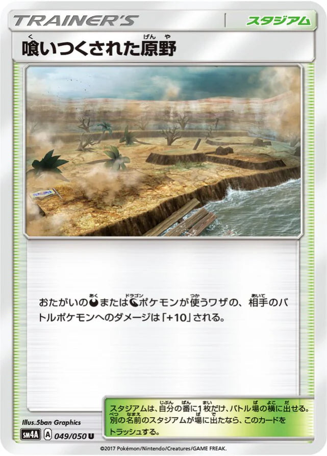 Pokemon Devoured Field Non Holo Ultra Dimensional Beasts sm4a 049/050 ...