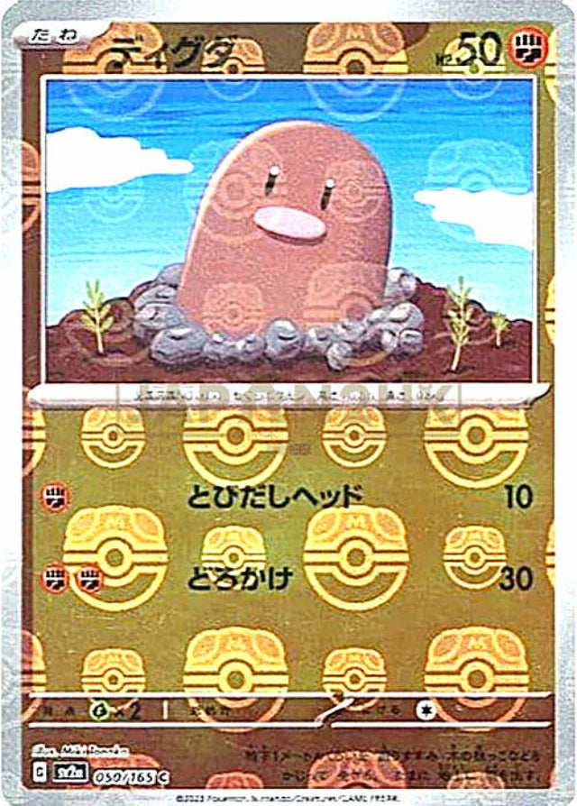 Pokemon Diglett Master Ball Pokemon 151 sv2a 050/165 Japanese Single C ...