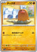 Pokemon Diglett Non Holo Triplet Beat sv1a 044/073 Japanese Single Car — Japan2UK