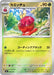 Pokemon Dipplin Reverse Holo Mega Evolution Start Deck 100 MC 063/742 ...