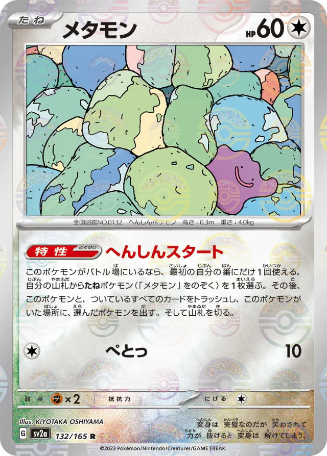Pokemon Ditto Reverse Holo Pokemon 151 sv2a 132/165 Japanese Single Ca ...