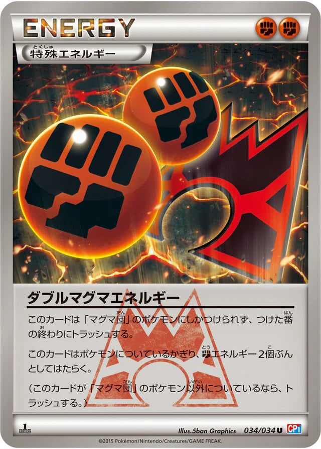 Pokemon Double Magma Energy Non Holo Magma Vs Aqua cp1 034/034 Japanes ...