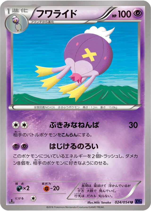 Pokemon Drifblim Non Holo Fever Burst Fighter xy11 Bb 024/054 Japanese ...