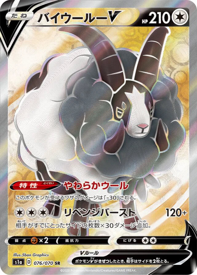 Pokemon Dubwool V SR VMAX Rising s1a 076/070 Japanese Single Card ...