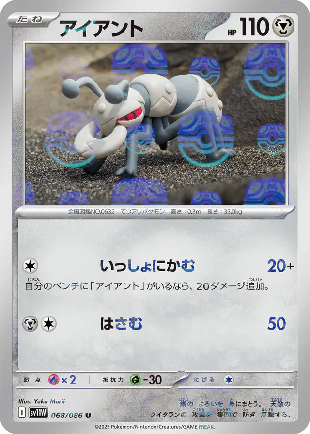 Pokemon Durant Master Ball White Flare sv11W 068/086 Japanese Single C ...