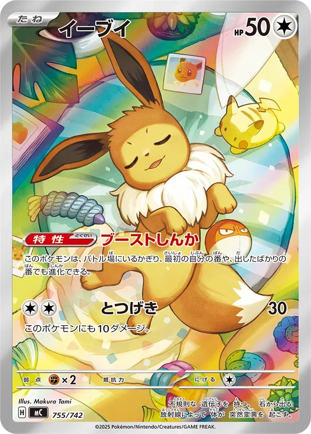 Pokemon Eevee AR Mega Evolution Start Deck 100 MC 755/742 Japanese Sin ...