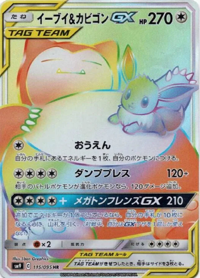 Pokemon Eevee & Snorlax GX HR Tag Bolt sm9 115/095 Japanese Single Car ...