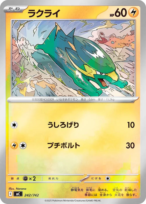 Pokemon Electrike Reverse Holo Mega Evolution Start Deck 100 MC 242/74 ...