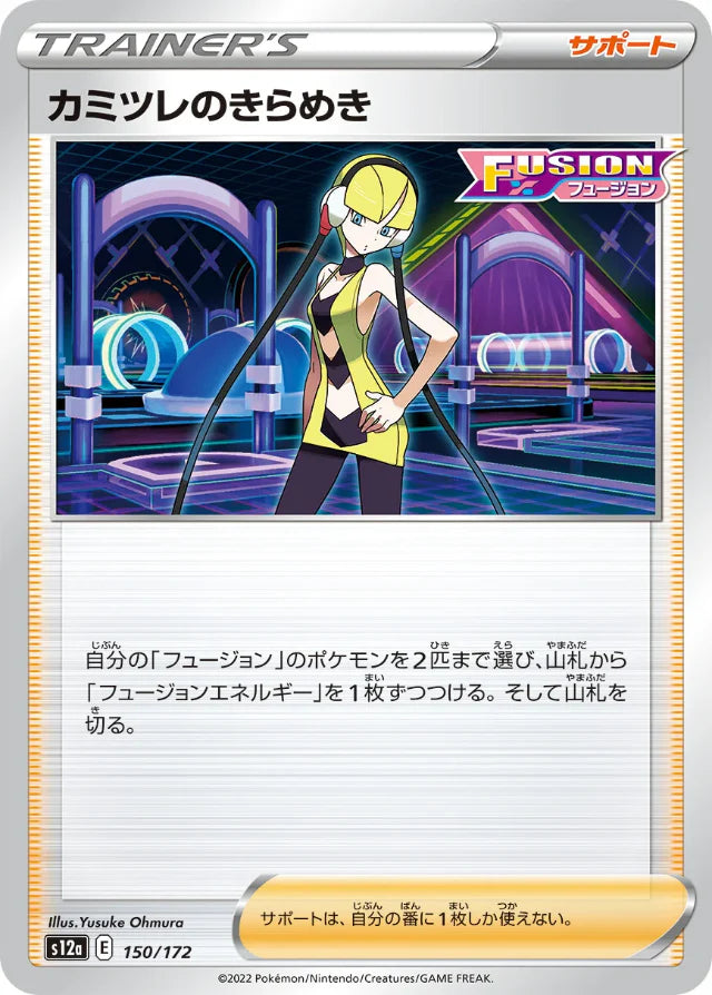 Pokemon Elesa's Sparkle Non Holo VSTAR Universe High Class s12a 150/17 ...