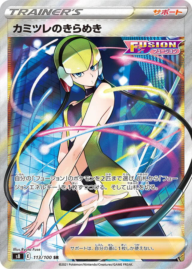 Pokemon Elesa's Sparkle SR Fusion Arts s8 113/100 Japanese Single Card — Japan2UK