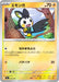 Pokemon Emolga Reverse Holo Mega Evolution Start Deck 100 MC 253/742 J ...