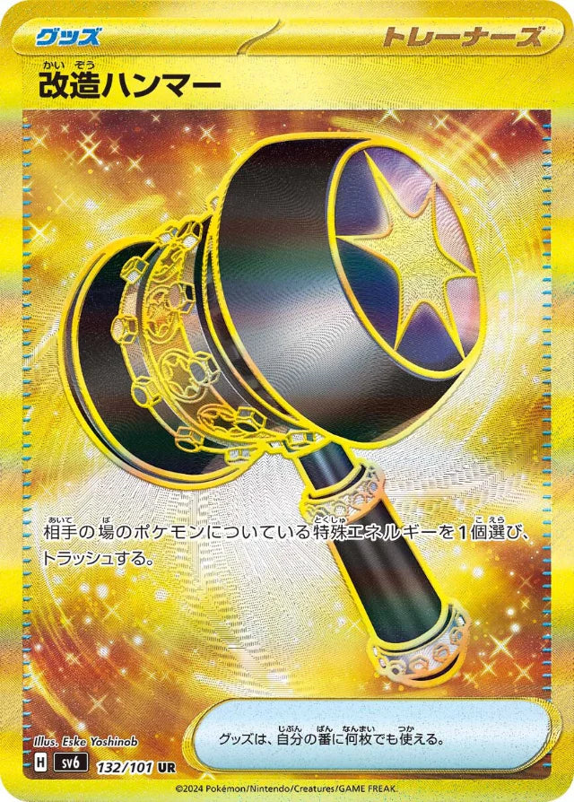 Pokemon Enhanced Hammer UR Mask Of Change sv6 132/101 Japanese Single — Japan2UK