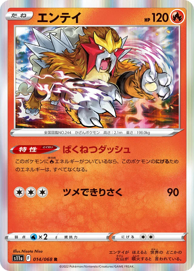 Pokemon Entei Holo Incandescent Arcana s11a 014/068 Japanese Single Ca ...