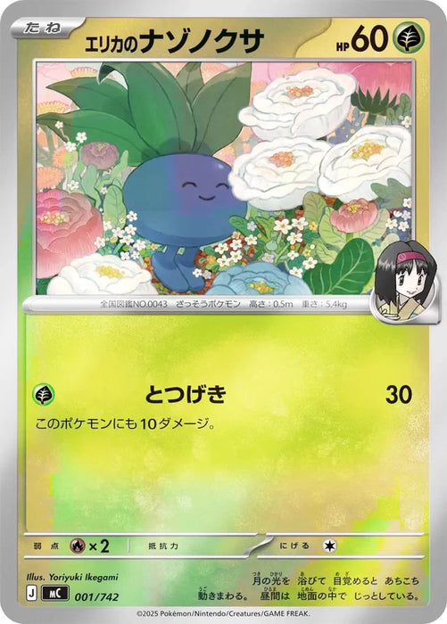 Pokemon Erika's Oddish Reverse Holo Mega Evolution Start Deck 100 MC 0 ...