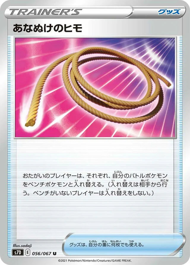 Pokemon Escape Rope Non Holo Towering Perfection s7D 056/067 Japanese ...