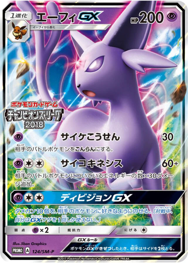 Pokemon Espeon Holo Champion's League '18 Yokohama / Nagoya / Kyoto: 8 ...