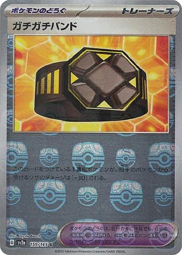 Pokemon Extra-Tight Belt Master Ball Pokemon 151 sv2a 159/165 Japanese — Japan2UK